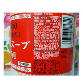 Hạt nêm Youki Nhật Bản 500g - totvare