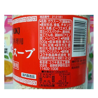 Hạt nêm Youki Nhật Bản 500g - totvare
